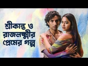 Srikanto (Hoichoi) Web Series Wiki, Cast, Story, Release Date » 365 ...