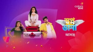 Swapno Dana Serial (Colors Bangla) Cast, Wiki, Story, Release Date ...