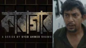 Karagar (Hoichoi) Web Series Wiki, Cast, Story, Release Date » 365 Reporter