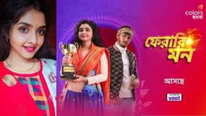 Pherari Mon Serial (Colors Bangla) Wiki, Cast, Story, Release Date, TRP ...