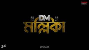 DM Mallika (Hoichoi) Web Series Cast, Wiki, Story, Release Date » 365 Reporter