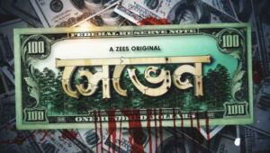Seven (Zee5 Bangla) Web Series Cast, Wiki, Story, Release Date » 365 ...