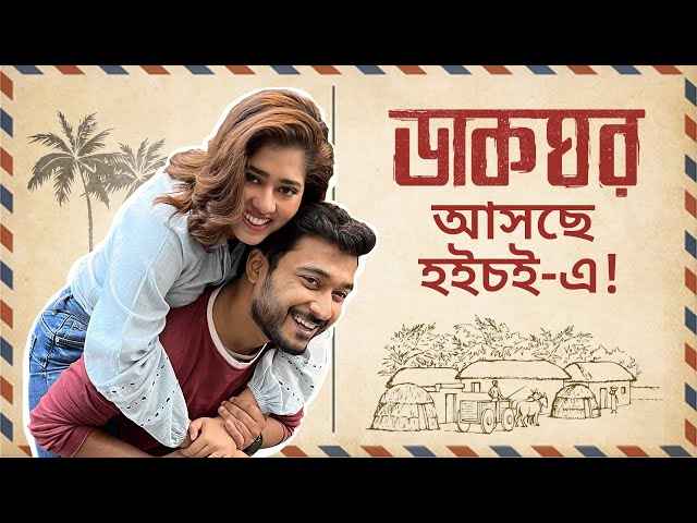 Dakghor (Hoichoi) Web Series Cast, Wiki, Story, Release Date » 365 Reporter