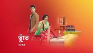 Tute Serial (Star Jalsha) Cast, Wiki, Story, Release Date » 365 Reporter