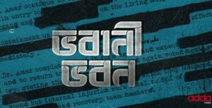 Bhawani Bhawan (Addatimes) Web Series Cast, Wiki, Story, Release Date ...