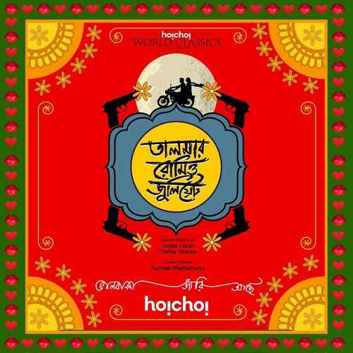 Talmar Romeo Juliet (Hoichoi) Web Series Cast, Wiki, Story, Release ...