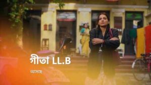 Geeta LLB Serial (Star Jalsha) Cast, Wiki, Story, Release Date » 365 ...