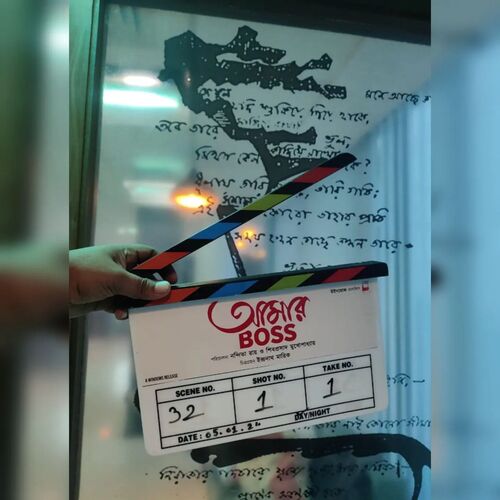 Aamar Boss (2024 Movie) Cast, Wiki, Story, Release Date » 365 Reporter