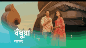 Badhua Serial (Star Jalsha) Cast, Wiki, Story, Release Date » 365 Reporter
