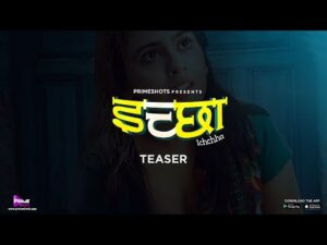 Ichchha (PrimeShots) Web Series Cast, Wiki, Story, Release Date » 365 ...